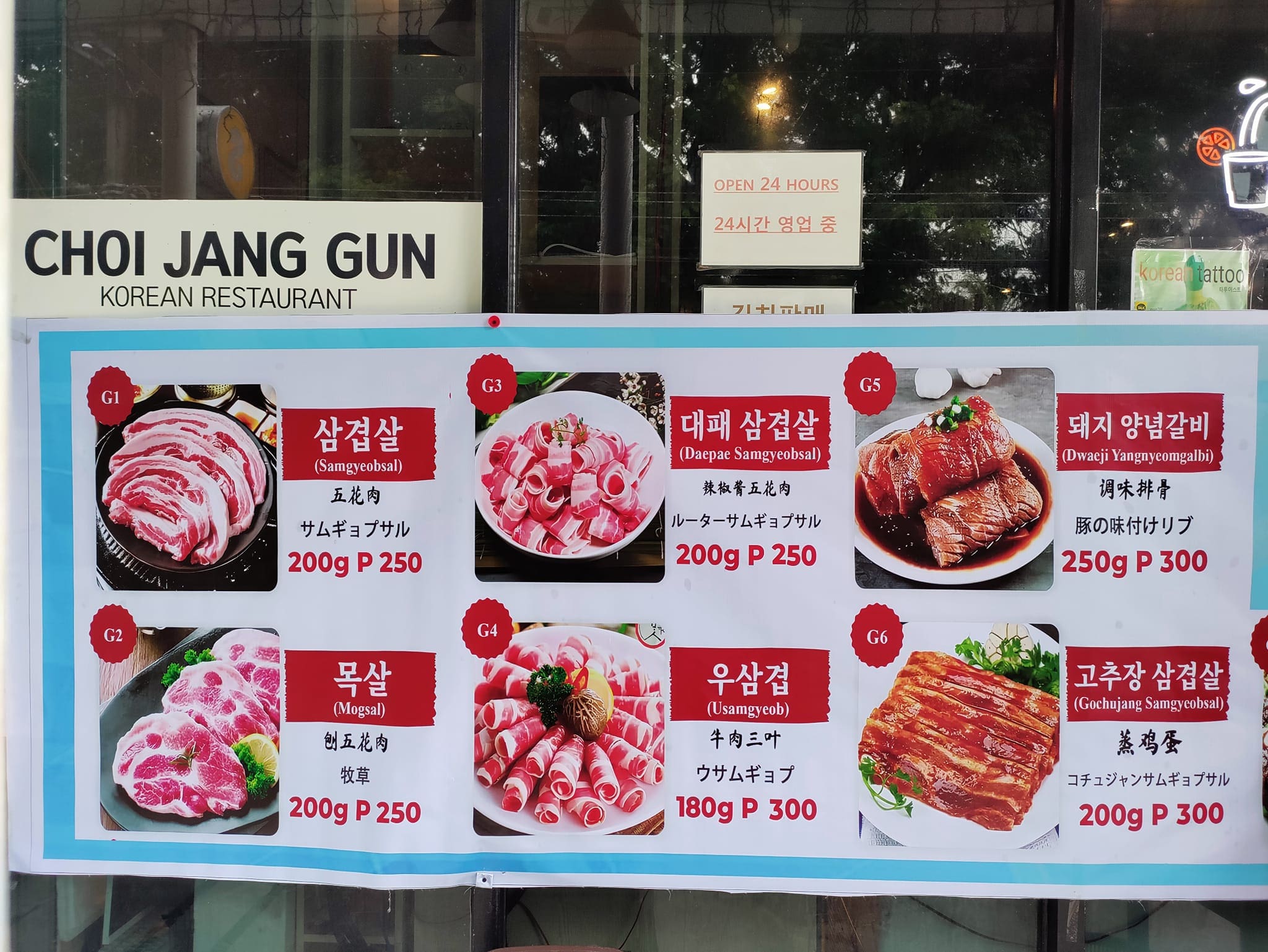 Choi Jang Gun Korean Restaurant – CitySurv Business Solutions, Inc.