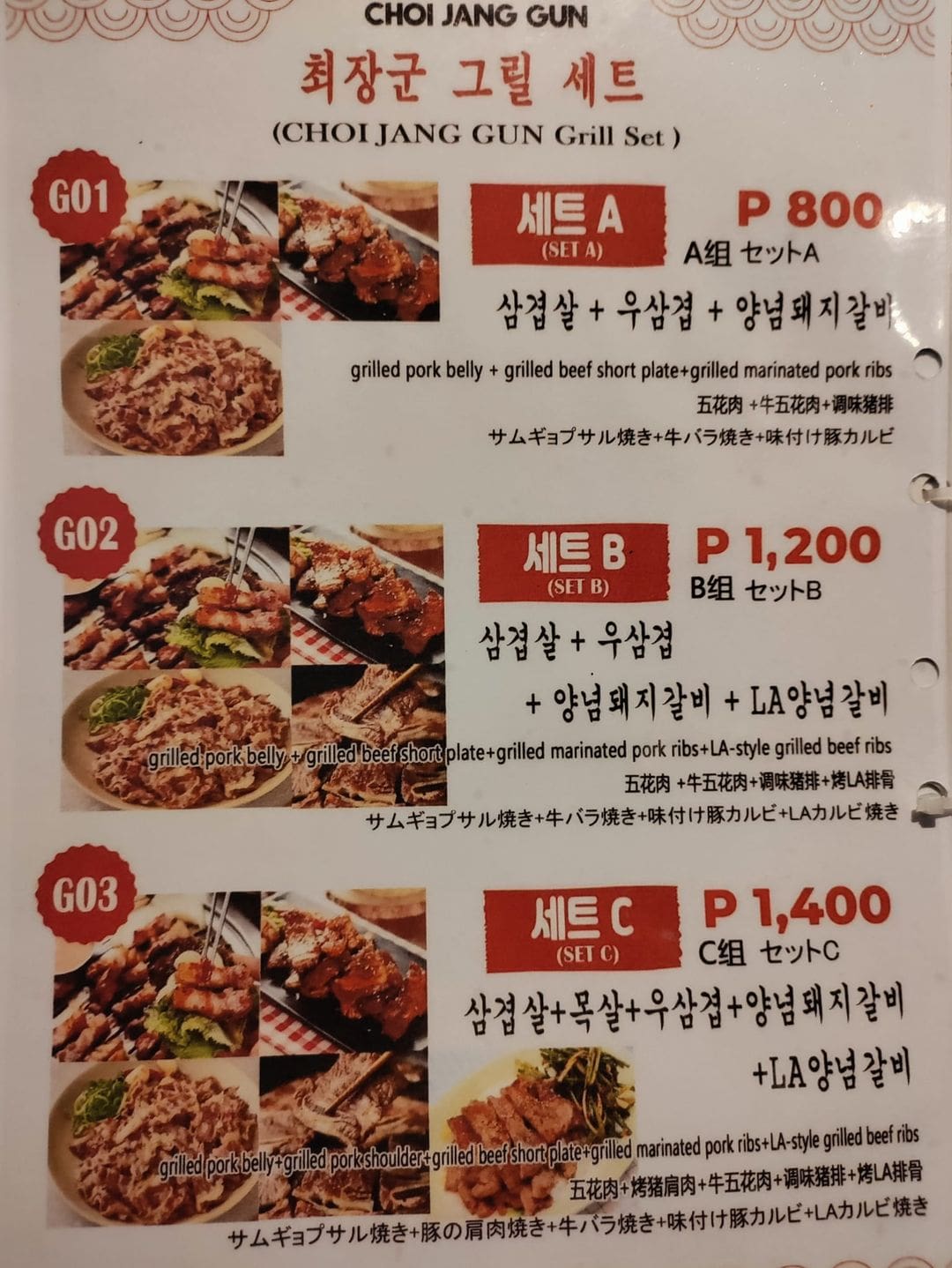Choi Jang Gun Korean Restaurant – CitySurv Business Solutions, Inc.